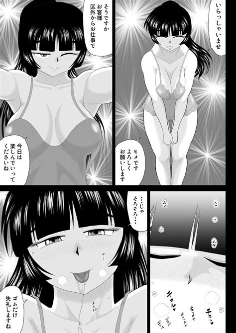 Onna Keibuho Himeko Gaiden Buka E No Kuchidome Hen Page 5 Nhentai Hentai Doujinshi And Manga