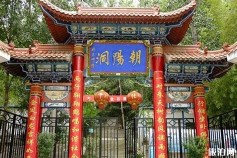 2023武都朝阳洞游玩攻略 门票 交通 天气 景点介绍 旅泊网