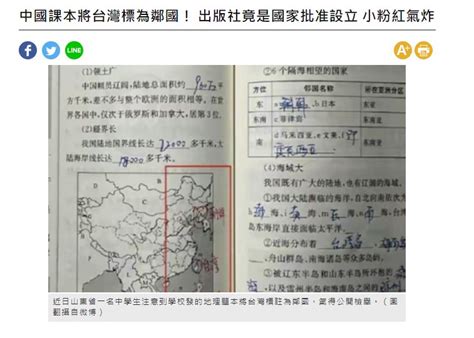 中國應該全面承認台灣是鄰國 鯨魚網站