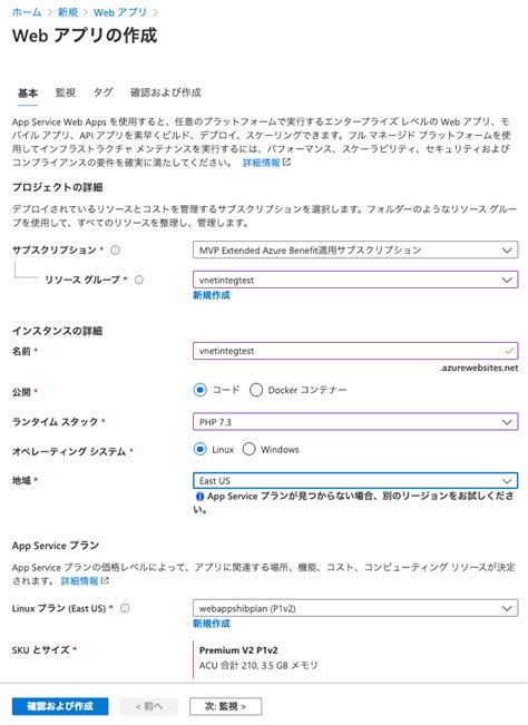 推しのazureリソース「app Service」について語り尽くしました Sios Tech Lab