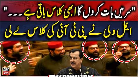 Sir Main Baat Karunga Abhi Class Baki Hai Aimal Wali Khan Nay Pti Ki Class Leli Breaking