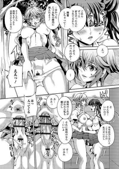 Futanari Tsunagari Androgynos Sexual Intercourse Nhentai Hentai Doujinshi And Manga