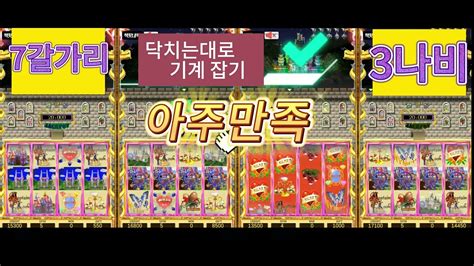 황금성게임 4다이 무작위로 골러 1시간만에 보게된 그림들 릴게임랜드 Youtube