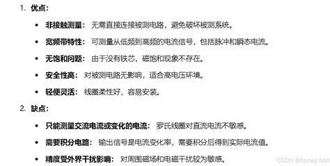 罗氏线圈的学习【一】 Pcb罗氏线圈 Csdn博客