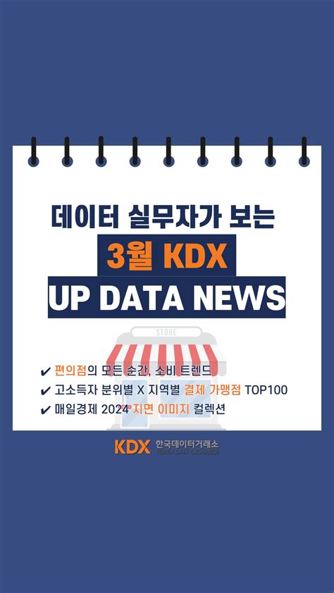 Kdx한국데이터거래소 안녕하세요 데이터 홍수에서 살아남기 열한 번째 시간에는 Ai 학습용 데이터에 대해 알아보고자 합니다 🤖똑똑한 Ai를 만들기 위해서는 다양한