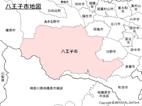 東京都八王子市地図 旅行のともZenTech