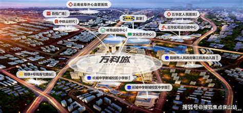昆明万科城怎么样，值得购买吗？项目综合分析购买价值项目配套西北新城销售