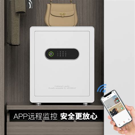 艾斐堡保险柜家用小型指纹密码45cm高隐形55高保管箱防盗迷你保险箱柜入墙 虎窝淘
