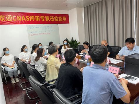 喜报！深圳科诺医学检验实验室通过cnas认可现场评审 平台新闻 深圳科诺医学检验实验室