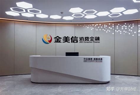 业绩倒数、增资失败的金美信消金，与多家高息助贷app合作 知乎