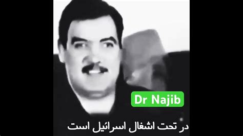 نگفته بودم برای تان؟ داکترنجیب Youtube