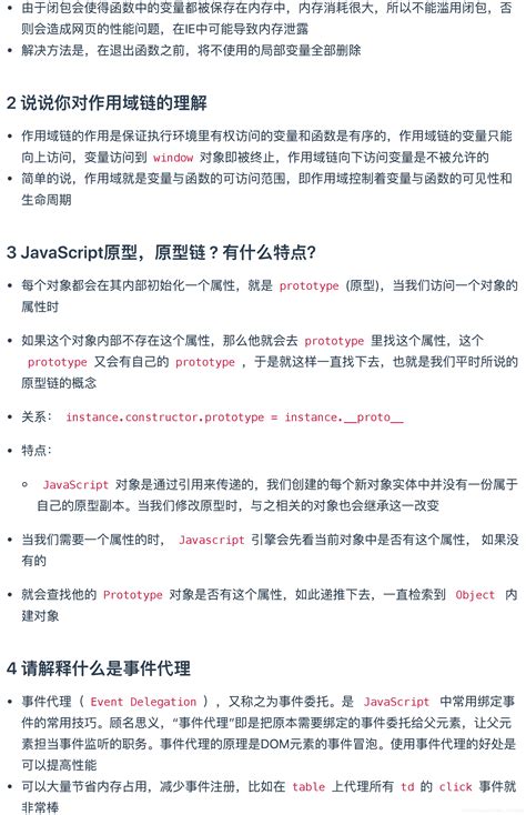 2020前端面试题含解析汇总——基础篇（三） 腾讯云开发者社区 腾讯云