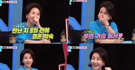 선우은숙 ♥유영재와 매일 뽀뽀하는 꿀 뚝뚝 신혼 스토리 공개동상이몽2 조선비즈