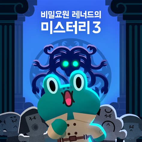 황소 머리를 가진 괴물 미노타우로스 Youtube Music