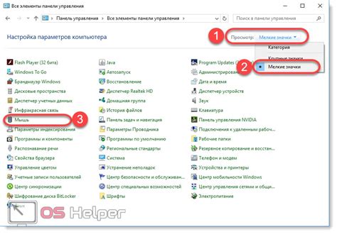 Как изменить курсор мыши на Windows 10 поменять указатель