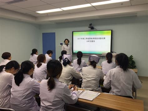 妇科举办2017年第三季度患者满意度调查结果分析及整改会 三峡大学附属仁和医院官网