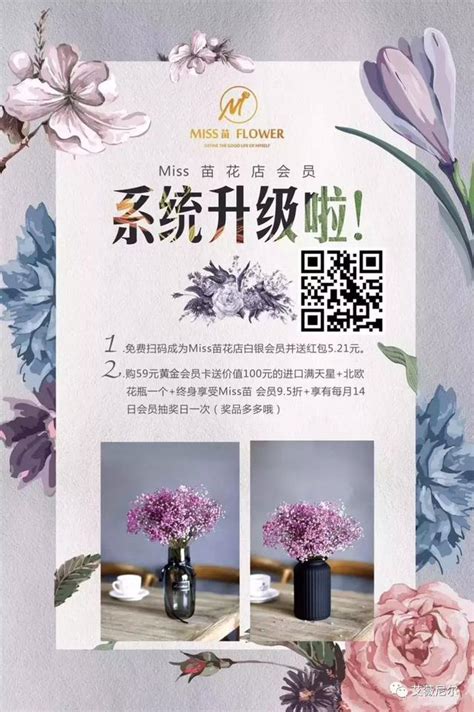 鮮花店如何做會員營銷 每日頭條