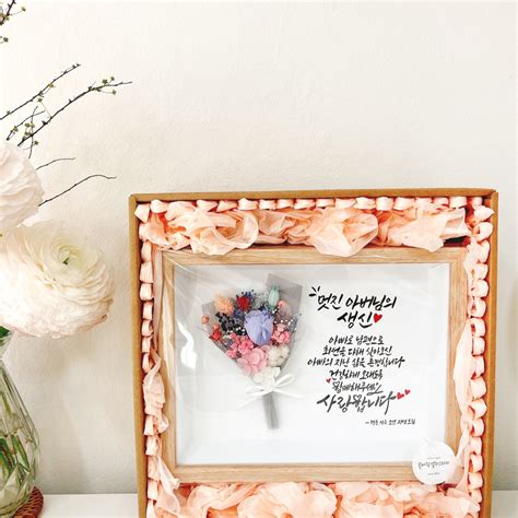 엄마 아빠 생신축하선물 환갑 칠순 팔순 감사패 문구 액자 주문건 네이버 블로그