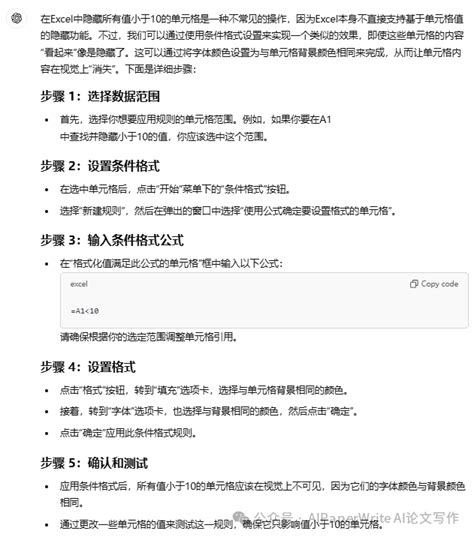 Chatgpt结合excel辅助学术数据分析详细步骤分享！chatgpt For Excel Csdn博客