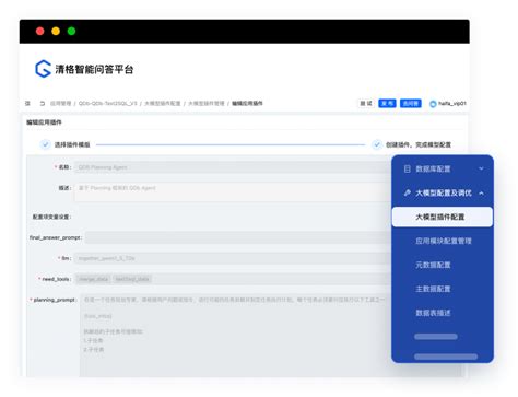 清格科技 数据库治理