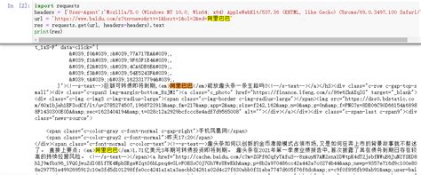 Python网络爬虫实战1：百度新闻数据爬取 Python基础教程