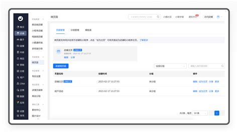 4万字b端产品拆解丨从0到1拆解小鹅通后台设计（二） 人人都是产品经理