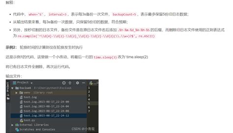 Python logging handlers模块RotatingFileHandlerTimedRotatingFileHandler 处理器各参数详细介绍 Ray Mr huang