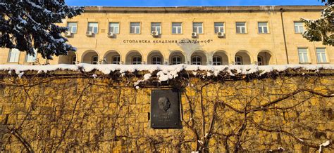 Стопанска академия „Димитър А Ценов“