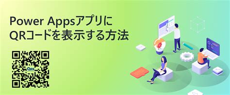 Power Apps Component Framework Qes ブログ Power Apps Component Framework Qes ブログ