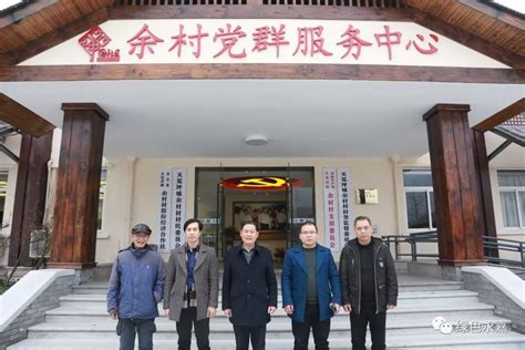 瞻仰红船感受两山县绿协党支部赴嘉兴安吉开展主题党日活动 搜狐大视野 搜狐新闻