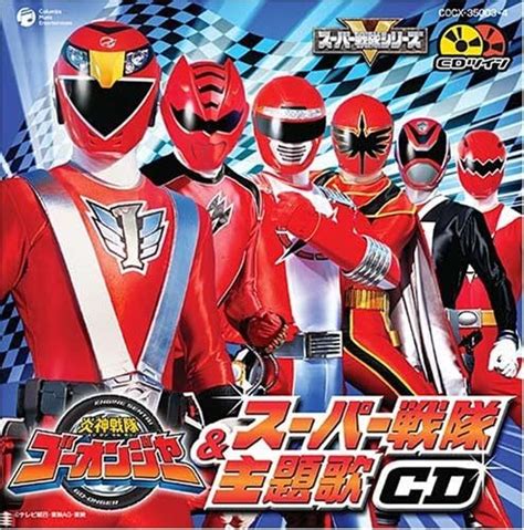 「戦隊」シリーズで最も売れた主題歌は？ 10万枚超のヒット曲も マグミクス