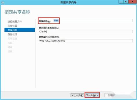 windows server2012 r2搭建nfs服务器 知乎