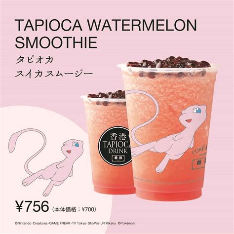 タピオカ×ポケモンコラボドリンク「香港タピオカドリンクバー」が横浜高島屋に登場！ Qetic