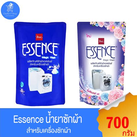 Essence น้ำยาซักผ้าเอสเซ้นซ์ สำหรับเครื่องซักผ้า ทั้ง 2 กลิ่นใหม่ ขนาด 700 มล Shopee Thailand