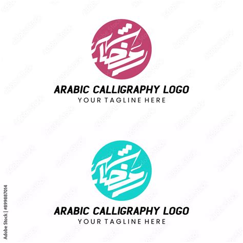 Arabic Calligraphy Name Translated Farah Arabic Letters Alphabet Font