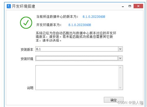 金蝶云星空 协同开发云 安装开发环境 金蝶云星空bos开发平台教程 csdn博客