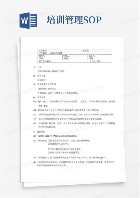 培训管理sopword模板下载编号qoojwobg熊猫办公