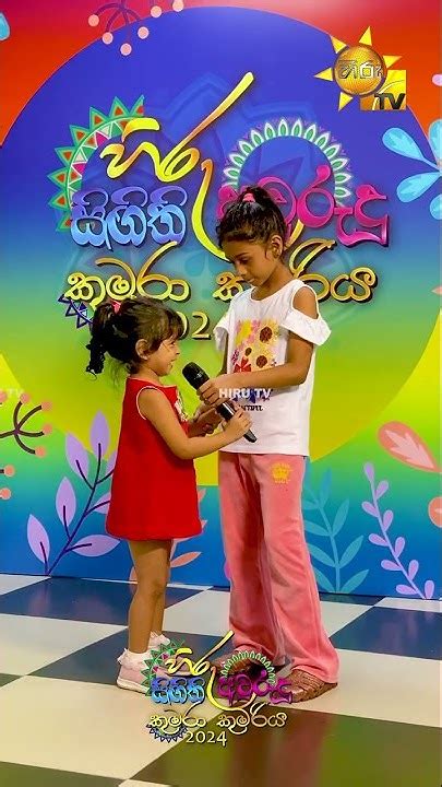 අනේ මං තාම පොඩි ළමයෙක් නේ 🥰 😍 හිරු සිඟිති අවුරුදු කුමරා කුමරිය 2024 👑 Youtube