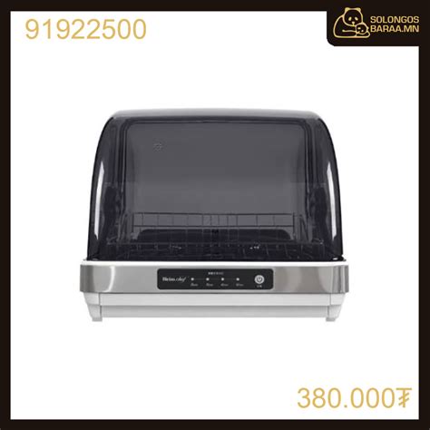 Solongosbaraa Mn Аяга тавга ариутгагч Storepay апп ашиглан хүүгүй шимтгэлгүй одоо