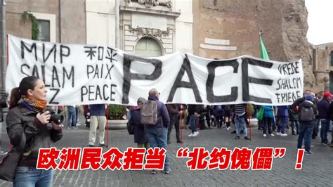 拒当“北约傀儡”！欧洲多国反战示威或在冬季愈演愈烈凤凰网视频凤凰网