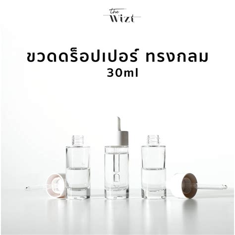 ขวดดร็อปเปอร์ ทรงกลม ขวดแก้ว ฝาสีขาว ขนาด 30ml Shopee Thailand