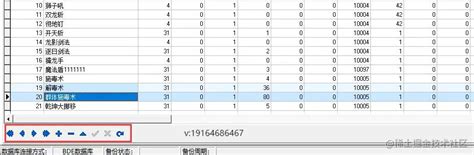 无极数据库编辑器——支持acc数据库、sql数据库、db数据库文件晚上好啊，今天多多给你们分享一个非常好用的数据库编辑器 掘金