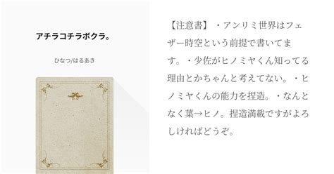 Unlimited 絶対可憐チルドレン アチラコチラボクラ。 ひなつはるあきの小説 Pixiv