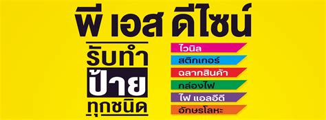 Print It Online ออกแบบ สติกเกอร์ ฉลากสินค้า ทำเพจ ดูแลเพจ ทำโฆษณาลงเพจ Print It Online