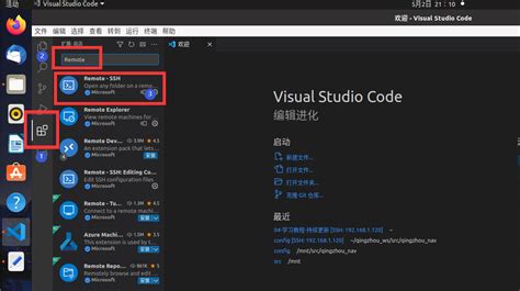 Vscode借助remote Ssh扩展，远程调试linux系统的机器人vscode远程调试linux Csdn博客