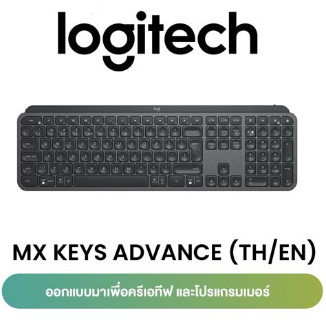 ⚡️คีย์บอร์ดไร้สาย⚡️ Logitech Mx Keys S Advanced Illuminated Wireless Keyboard Bluetooth คีย์