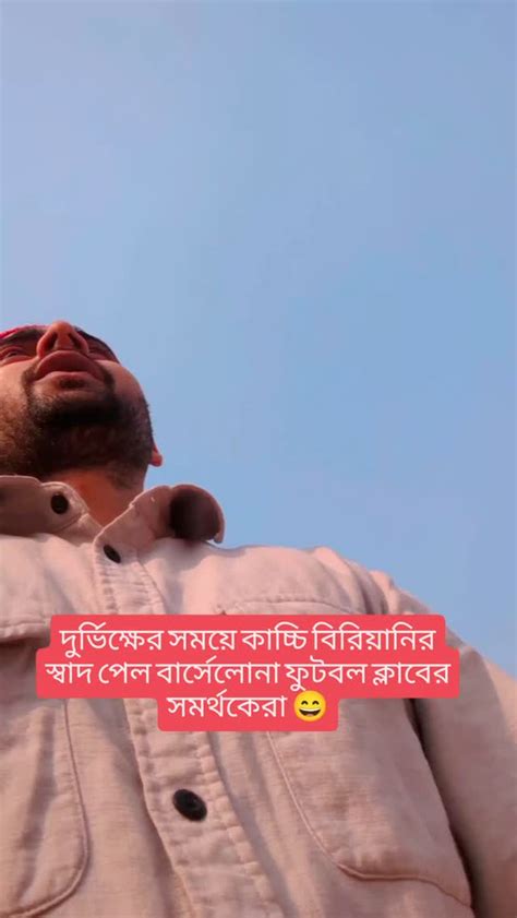 Football Extra বার্সেলোনার ফুটবল ক্লাবের জন্য আফসোস হচ্ছে 😄 রিয়াল মাদ্রিদ এখন লা লিগার টেবিল