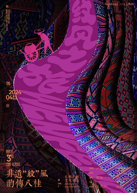 三月三纹风之旅02 花瓣网