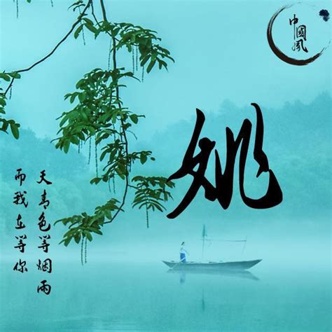 姚姓微信头像图片大全集带有姚字的霸气头像 8张 姓氏头像 刻爱头像网