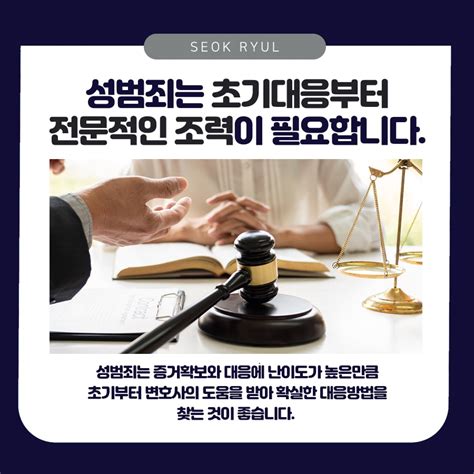 대구형사소송변호사 직장내 성추행 사건 대응이 필요할 때엔 블로그 석률법률사무소 형사